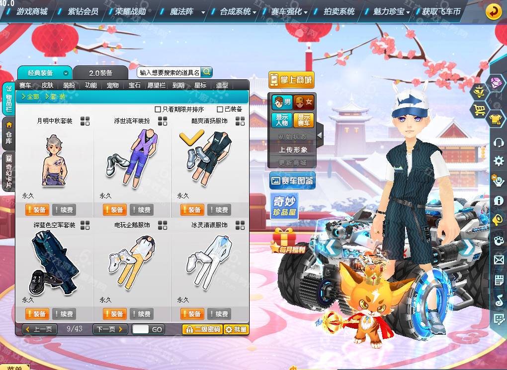 Ds2286【电信一区】稀世:鸿运锦鲤男,等级201级,魅力34w,荣誉800w,s车:双四爆天雷诺29,至尊盘龙,t2:鬼武者,t1